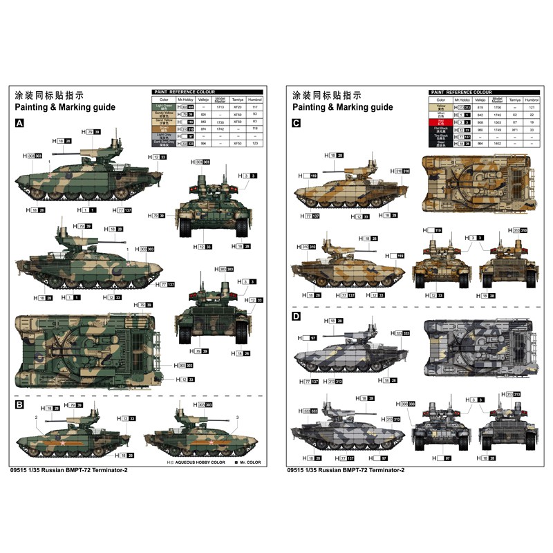 TRUMPETER 09515 BMPT-72 "Terminator-2", Maquetas - Militar - Escala 1: ...