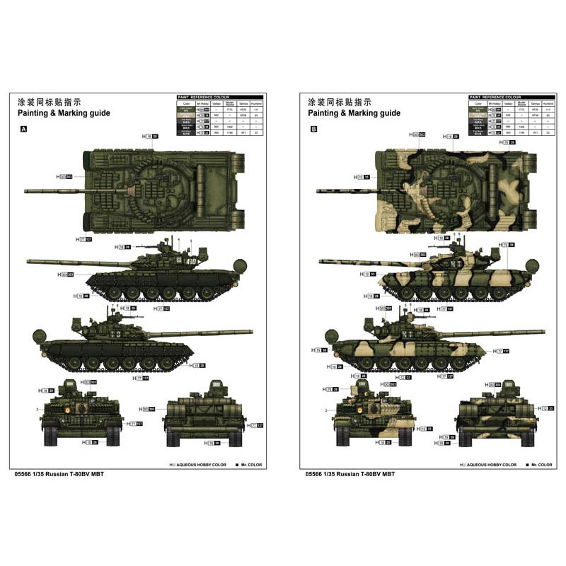 Russian T-80BV MBT. TRUMPETER 05566