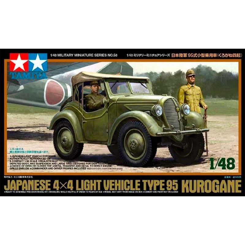 TAMIYA 32558 Japanese 4x4 light vehicle type 95 Kurogane, Models ...