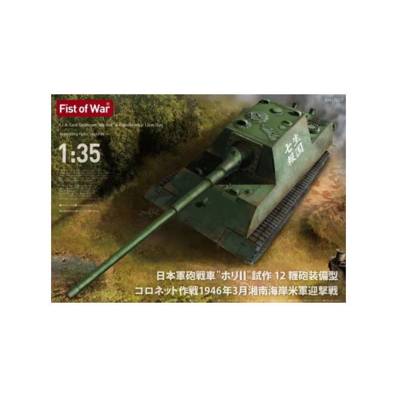 MODEL COLLECT RM47057 IJA Ho-Ri 2 com destróier de tanque de canhão de ...